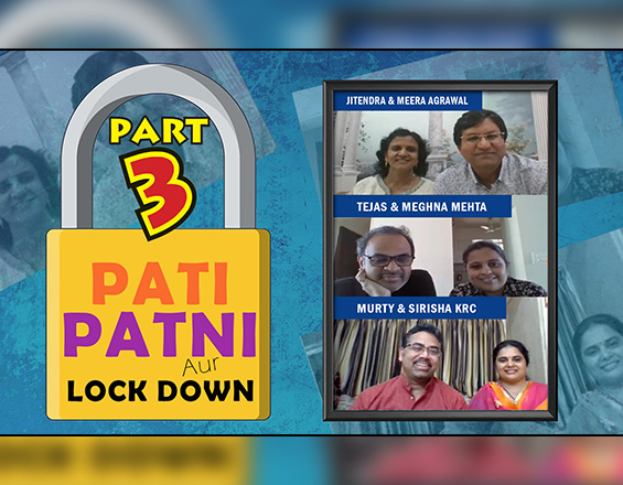 Pati, Patni aur Lockdown Part - 3 - BankingFrontiers.live